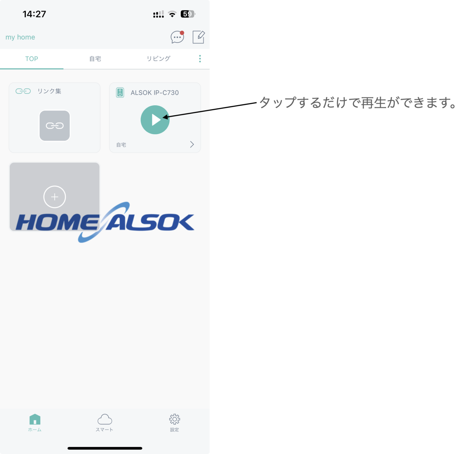 ALSOK（アルソック）の防犯カメラレビュー 個人で導入可能なワイヤレスタイプ 使い心地は？ | Terazlog-おうちの防犯対策をご紹介-