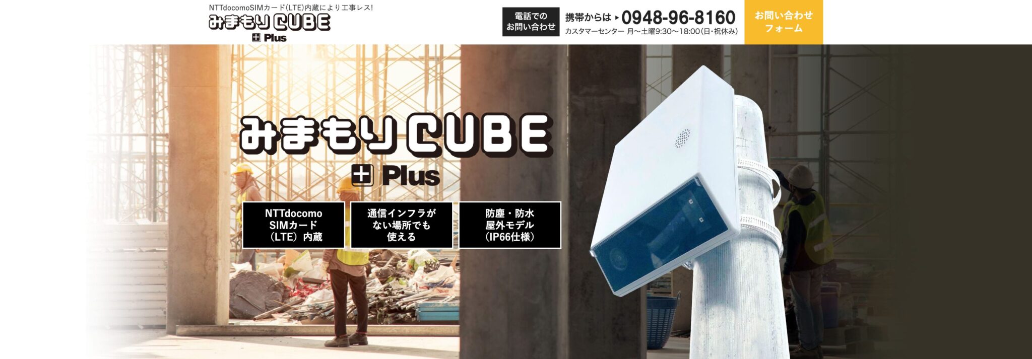 ラムロックみまもりCUBEは高齢者の見守りに向いてる？評判を徹底比較！ | Terazlog-おうちの防犯対策をご紹介-
